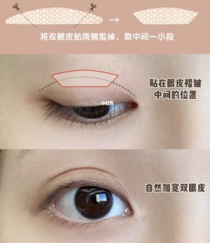 Your ultimate guide to eyelid tape, including how to wear it
