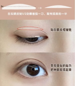 Your ultimate guide to eyelid tape, including how to wear it