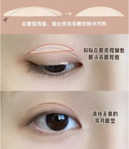Your ultimate guide to eyelid tape, including how to wear it