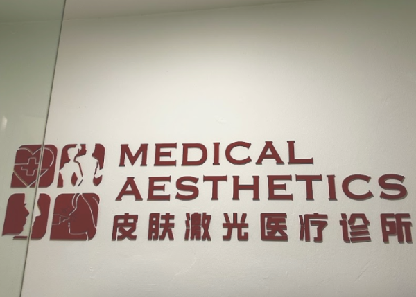 The Best Milia Seeds Removal Treatments in Singapore