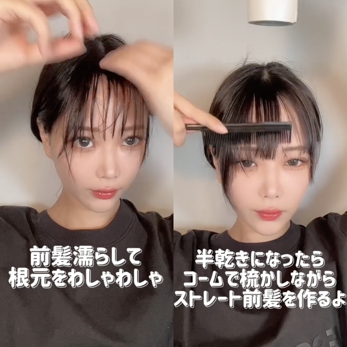 How Japanese Women Keep Their Bangs Perfect All Day, Even in Wind and ...